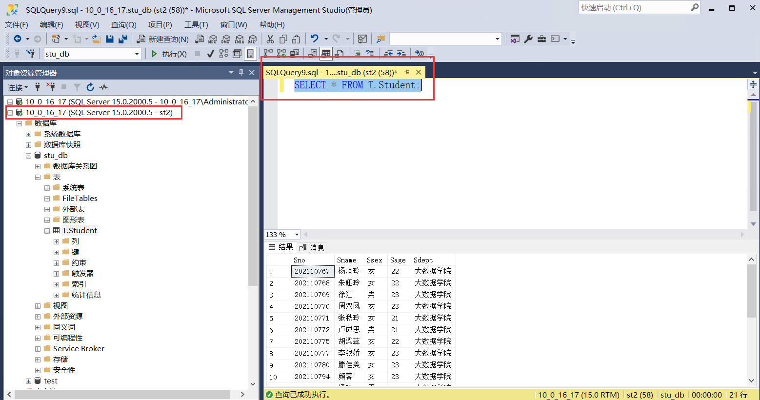 【数据库系统概论】实验五 Sql数据库安全控制sql成绩加10分 Csdn博客 