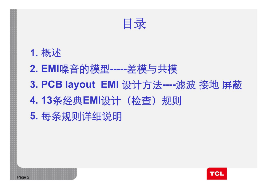 PCB layout EMI设计(检查)规则-CSDN博客