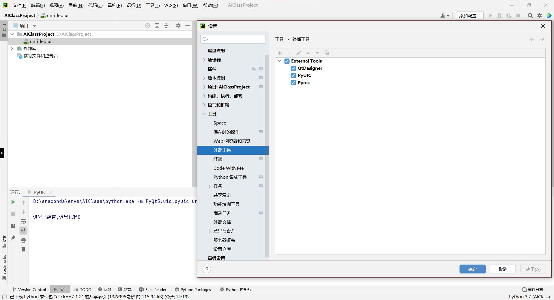 在conda虚拟环境中的PyQt配置以及相关Pycharm设置_pycc.exe-CSDN博客