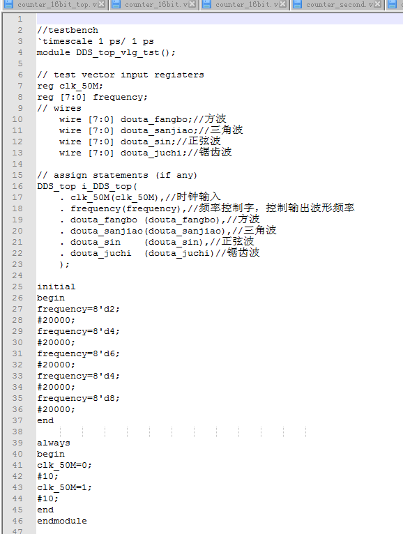 DDS波形发生器Verilog代码Quartus仿真_波形仿真代码-CSDN博客