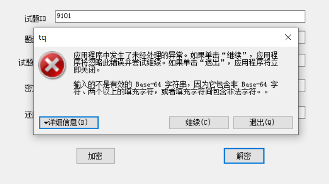 Sql Server数据的aes加密存入与解密取出sqlserver Aes加密 Csdn博客 8384