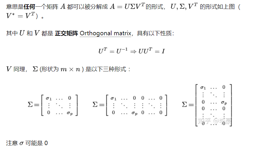 SVD的应用：求解Ax=b_ax-b svd分解-CSDN博客