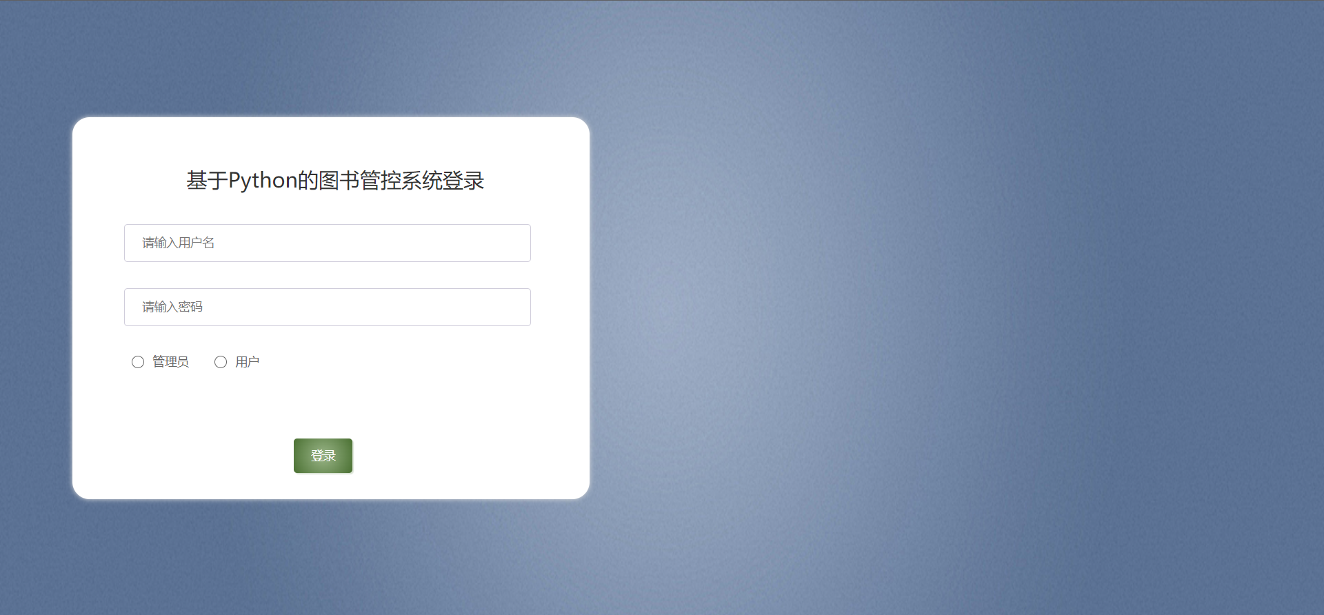 【2024年】基于python的图书借阅归还管理系统图书管理借阅归还系统 Csdn博客