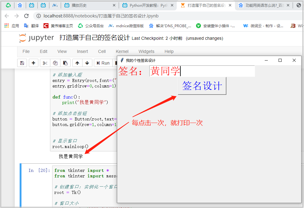 Python Gui界面实例用 Python 打造属于自己的gui图形化界面weixin39880337的博客 Csdn博客