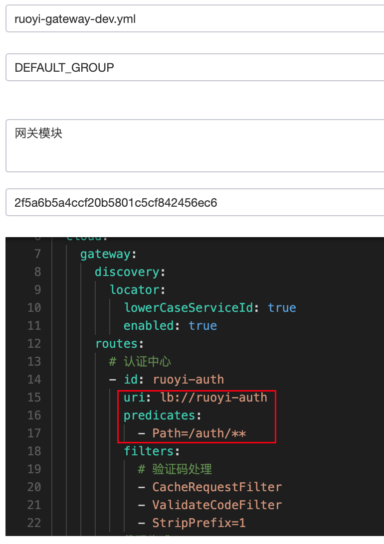 ruoyi-cloud的执行流程分析_ruoyi-cloud工作流程-CSDN博客
