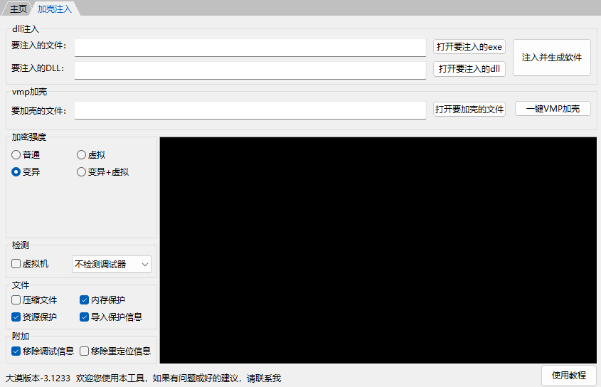 大漠工具(偏色计算,大漠绑定测试,pe注入,vmp加壳)_大漠综合工具-CSDN博客
