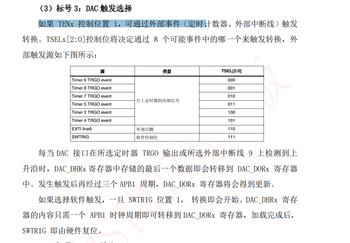 Stm32dac数模转换实验dac单片机实验代码 Csdn博客 1117