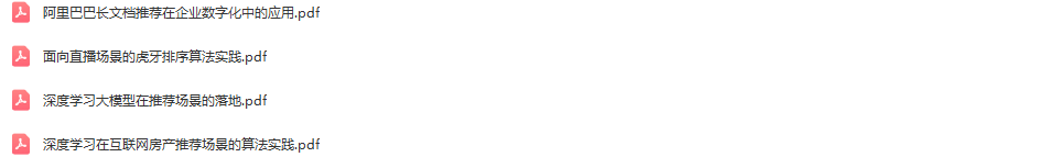 DatafunSummit：2023年推荐系统在线峰会-核心PPT资料下载_datafunsummit指标峰会-CSDN博客