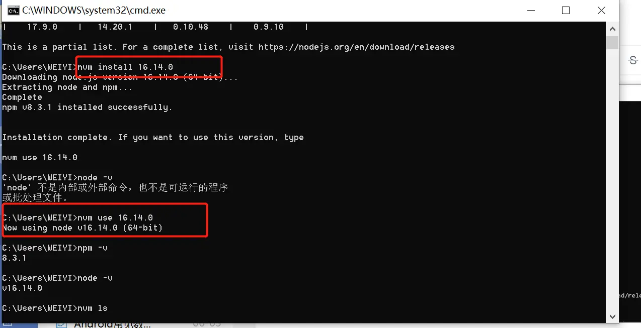 Nodejs 版本切换(windows版)