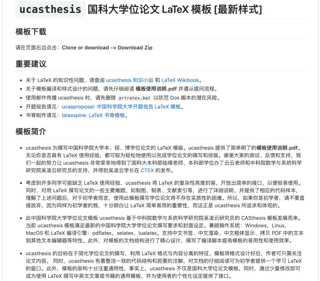 latex 完全学习手册_史上最全 LaTeX 资源，助你论文一臂之力！-CSDN博客