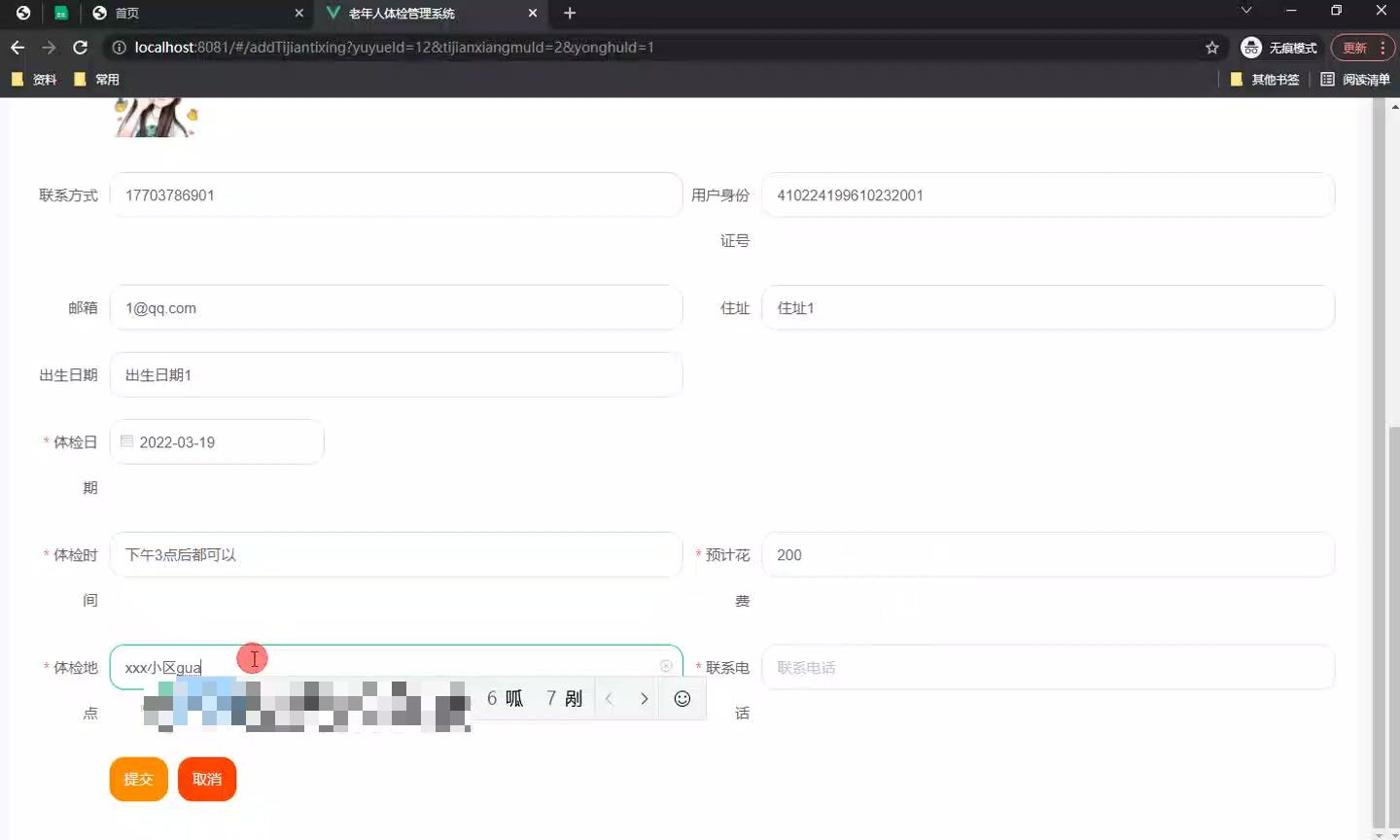 基于javaspringbootvuehtml5老年人体检管理系统源码lw调试文档讲解等老年人健康管理体检软件系统体检数据管理老年健康监测体检预约系统老年人健康档案 