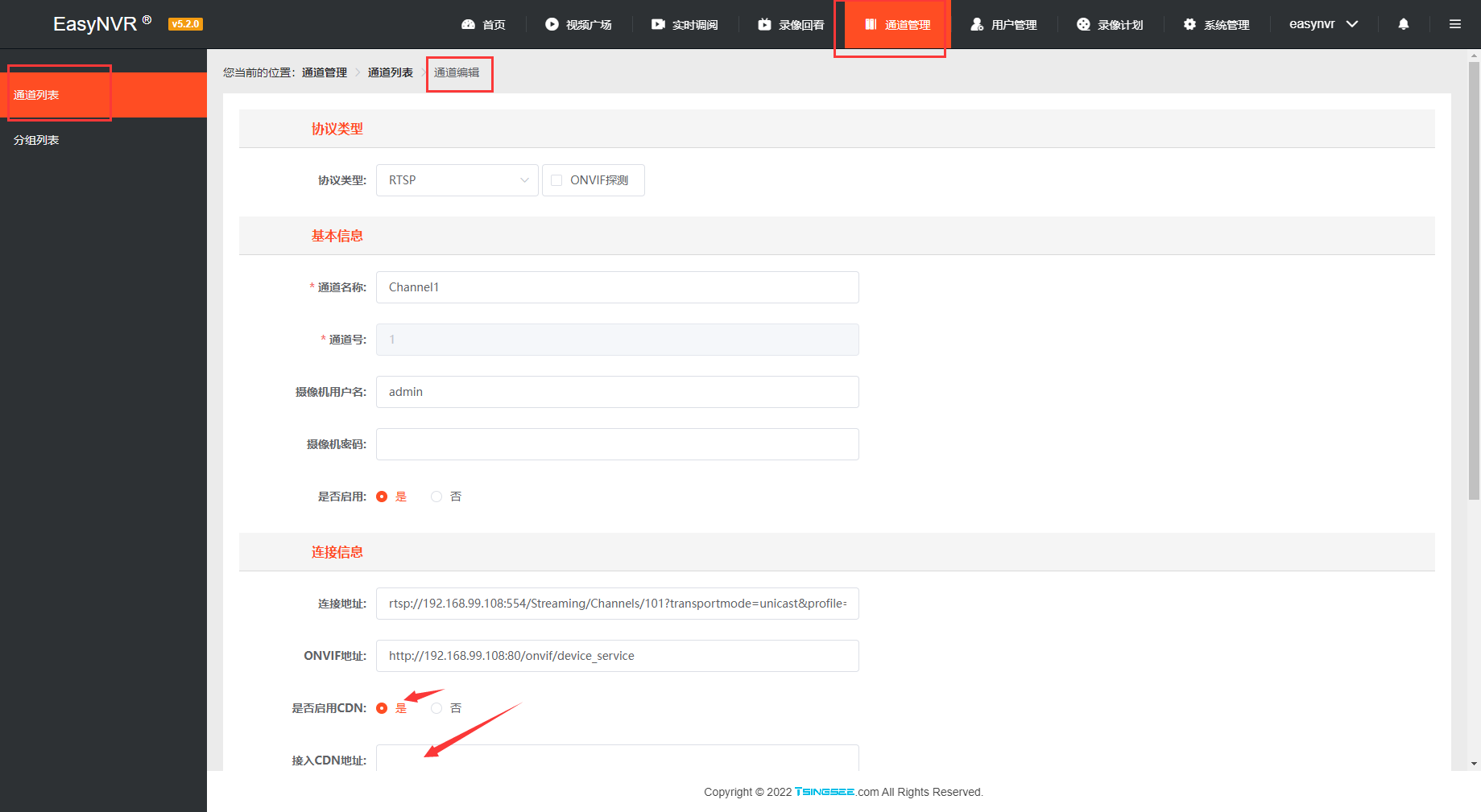 【操作教程】RTSP/ONVIF协议视频平台EasyNVR实现CDN流媒体转发_easynvr 怎么 转发 视频流-CSDN博客