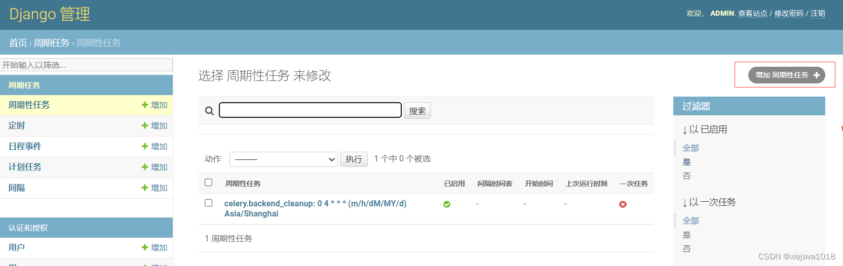 Django+Celery+Flower实现异步和定时任务及其监控告警_celery flower-CSDN博客
