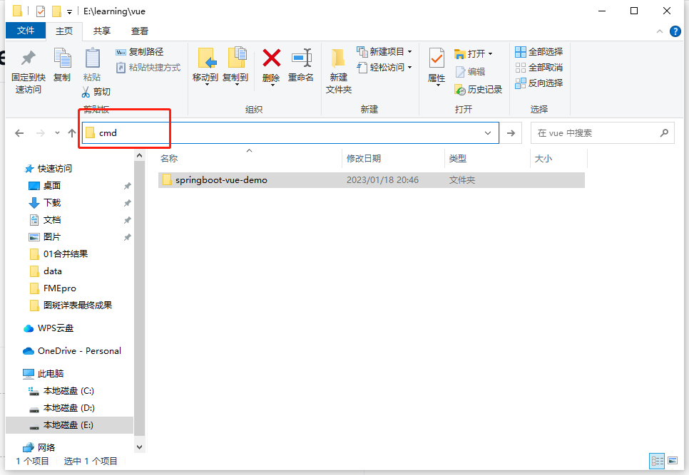 创建vue项目 Csdn博客 