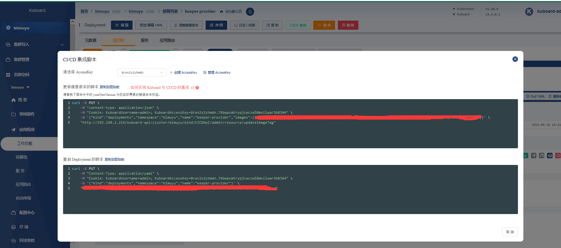 k8s部署服务+日志收集+监控系统+CICD自动化_网络 计算 存储 监控 日志 cicd-CSDN博客