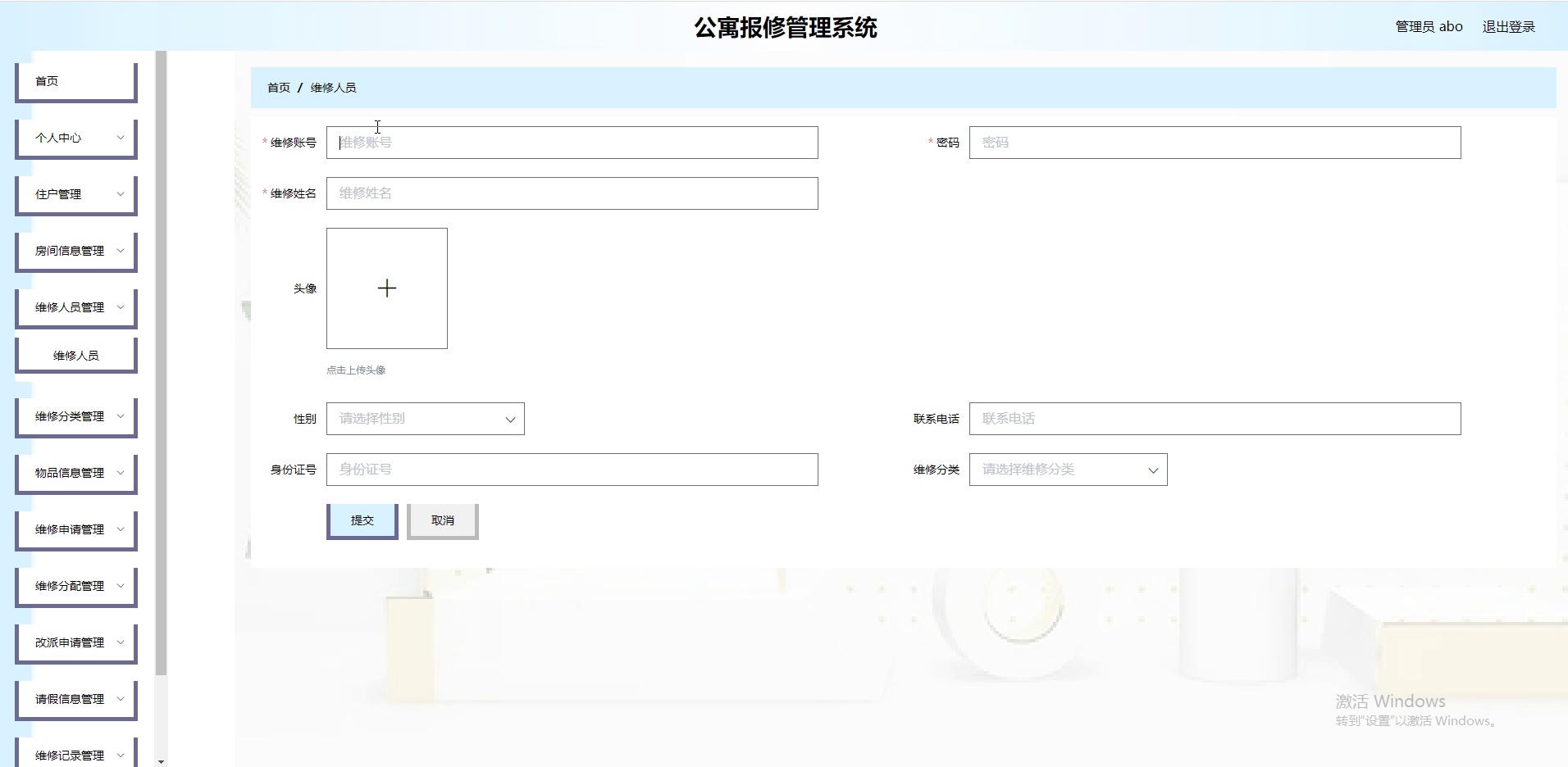 基于java的公寓报修管理系统的设计与实现java报修系统 Csdn博客 