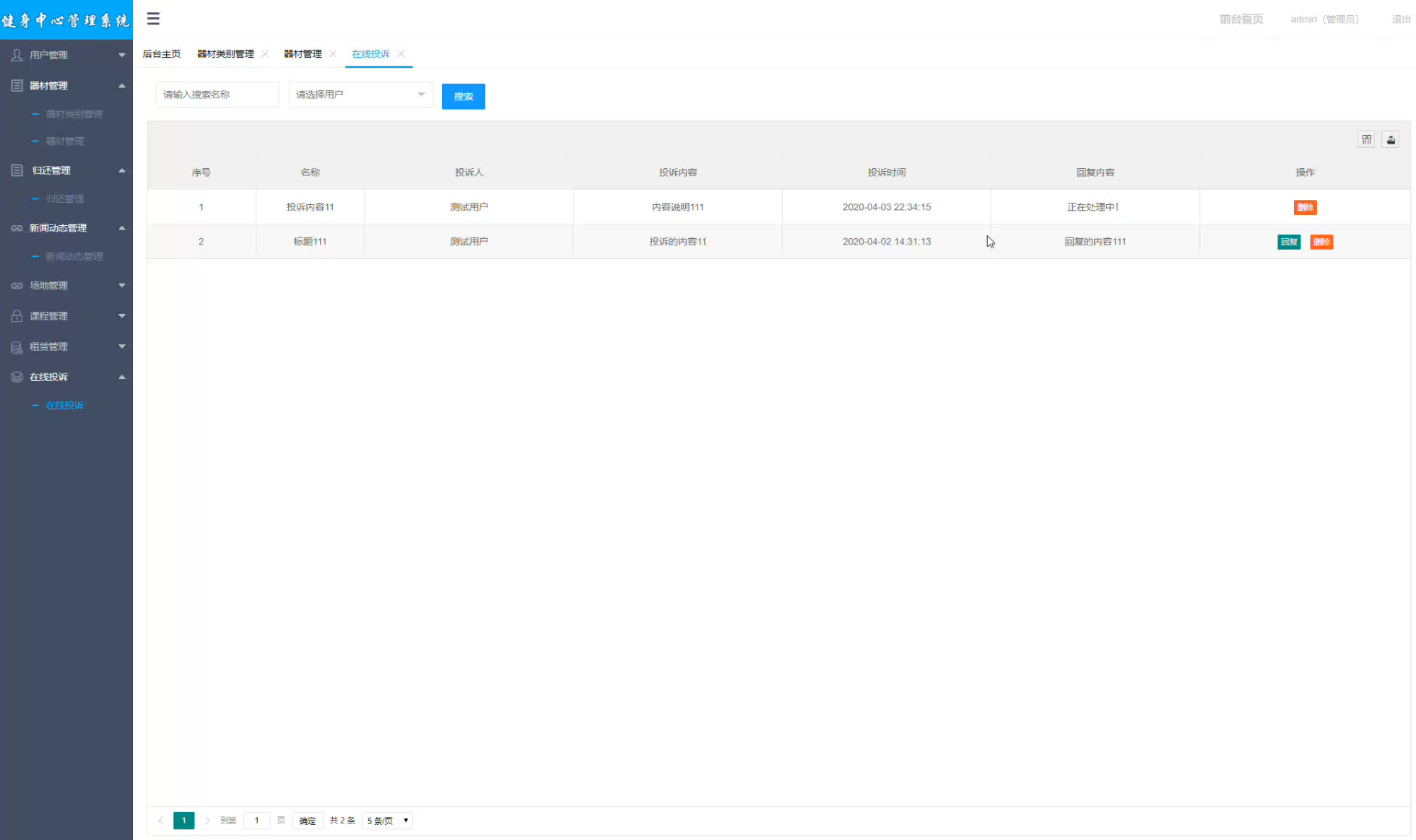 基于springboot健身中心管理系统设计与实现基于springboot的健身房管理系统的实现需要的技术 Csdn博客