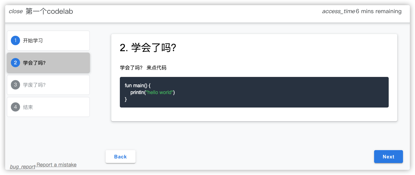 在codelabs上学习如何搭建自己的codelabs-CSDN博客