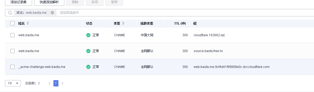 网站使用CloudFlare SAAS 优选教程-CSDN博客