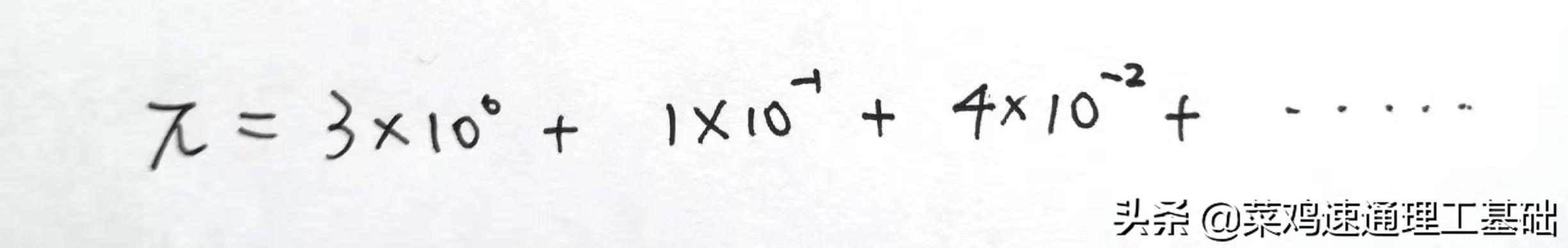 ejwt积分_菜鸡速通微积分：从十进制展开到数列、级数、幂级数、函数项级数..._weixin_39687422的博客-CSDN博客