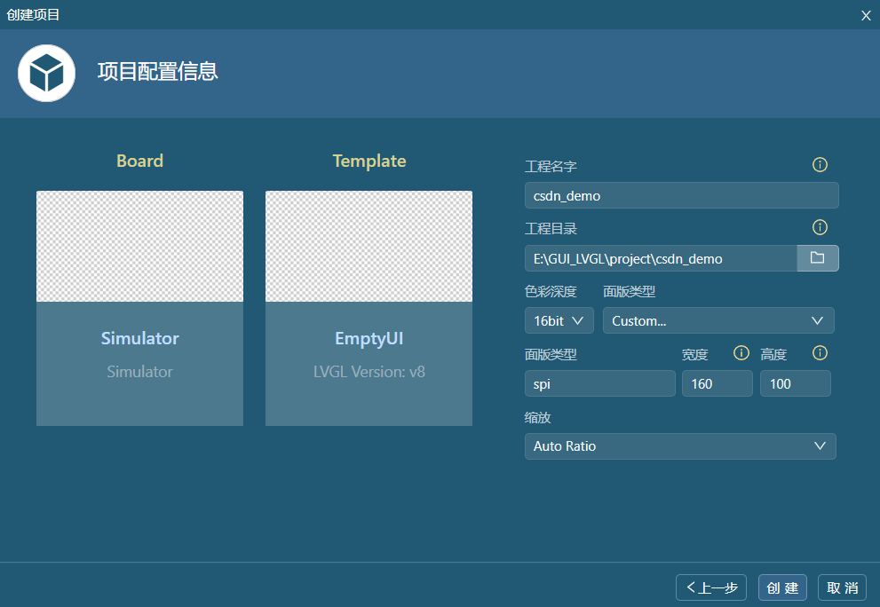 使用gui Guider开发lvgl Lvgl图形界面开发教程 Csdn博客