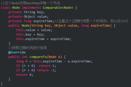 Java 带超时时间lru面试官:给我实现一下带有过期时间的lru(java版) Csdn博客