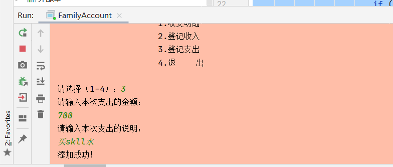 家庭收支记账系统 Java项目练习为了方便记录家庭的收入和支出的情况设计一个家庭记账系统。要求可以输入每个家 Csdn博客 6994