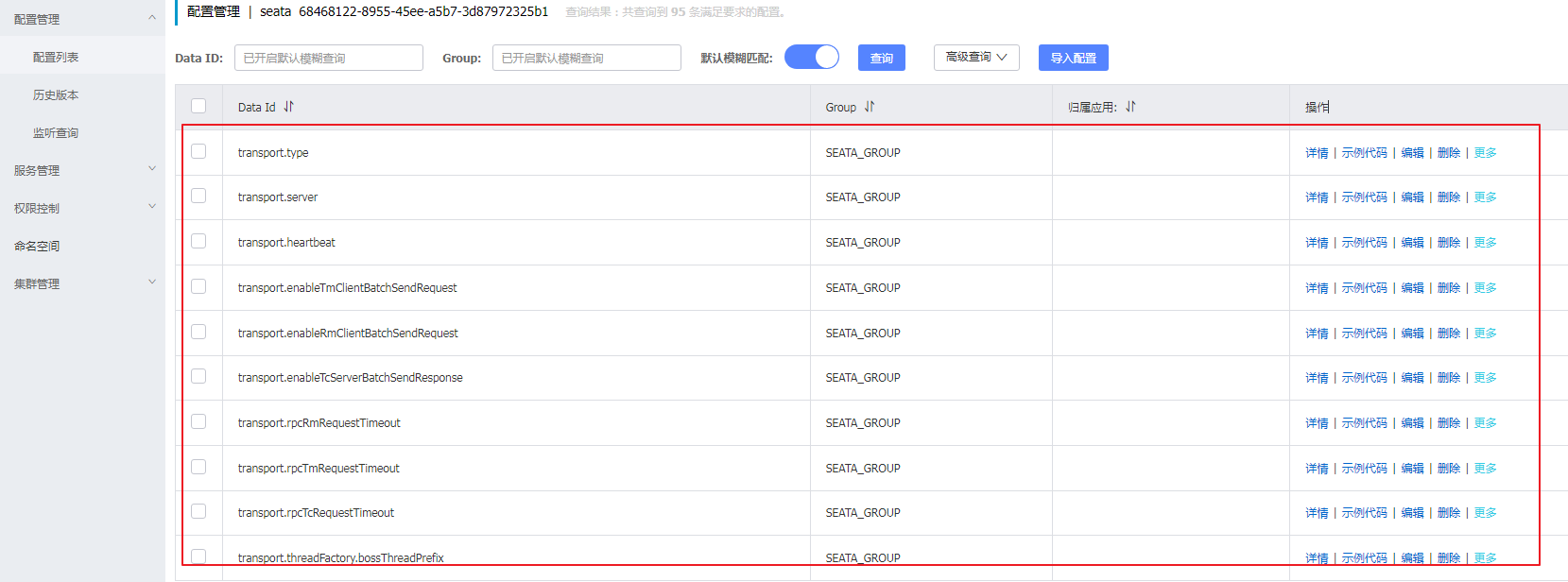 Seata 环境搭建_apm-skywalking not enabled-CSDN博客