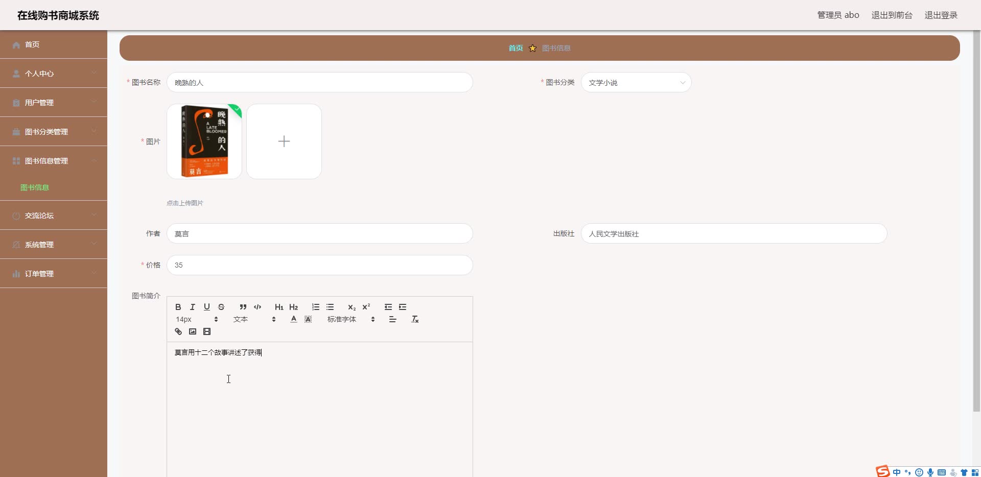 基于Java+SSM+HTML5在线购书商城系统(源码+LW+调试文档+讲解等)/在线购书/商城系统/电子商务/网上书店/在线支付/图书检索/订单管理/用户评论/书籍推荐/在线购物平台-CSDN博客