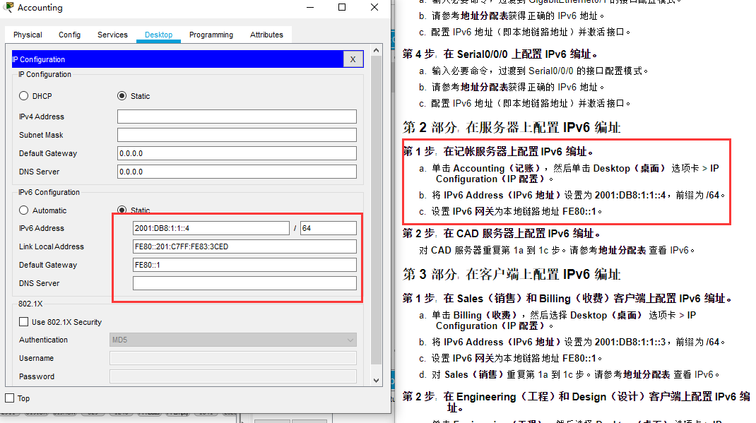 5cisco思科模拟器ipv4和ipv6编址题目练习verify Ipv4 And Ipv6 Addressing Csdn博客