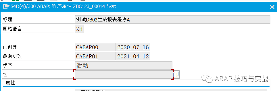 DB02 中实现SQL语句一键生成报表-CSDN博客