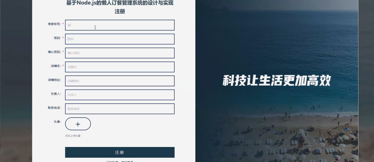 Nodejs安装基于nodejs的koa框架实现的订餐管理系统 包运行成功文档 Csdn博客