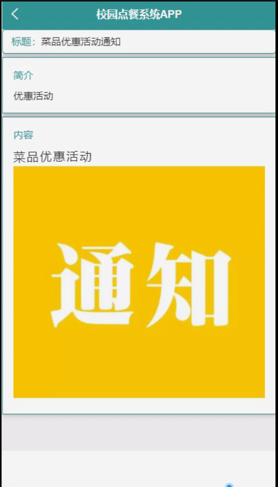 附源码 计算机毕业设计pythonuniapp校园点餐系统appculx7程序lwapp远程部署校园点餐app毕业论文 Csdn博客 9801