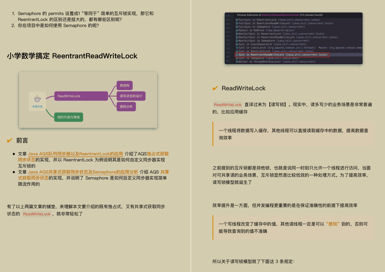 阿里大牛编写最全面并发编程图册(全彩版)!并发编程学透只需要7天阿里并发编程手册 下载java数据搬运工的博客 Csdn博客