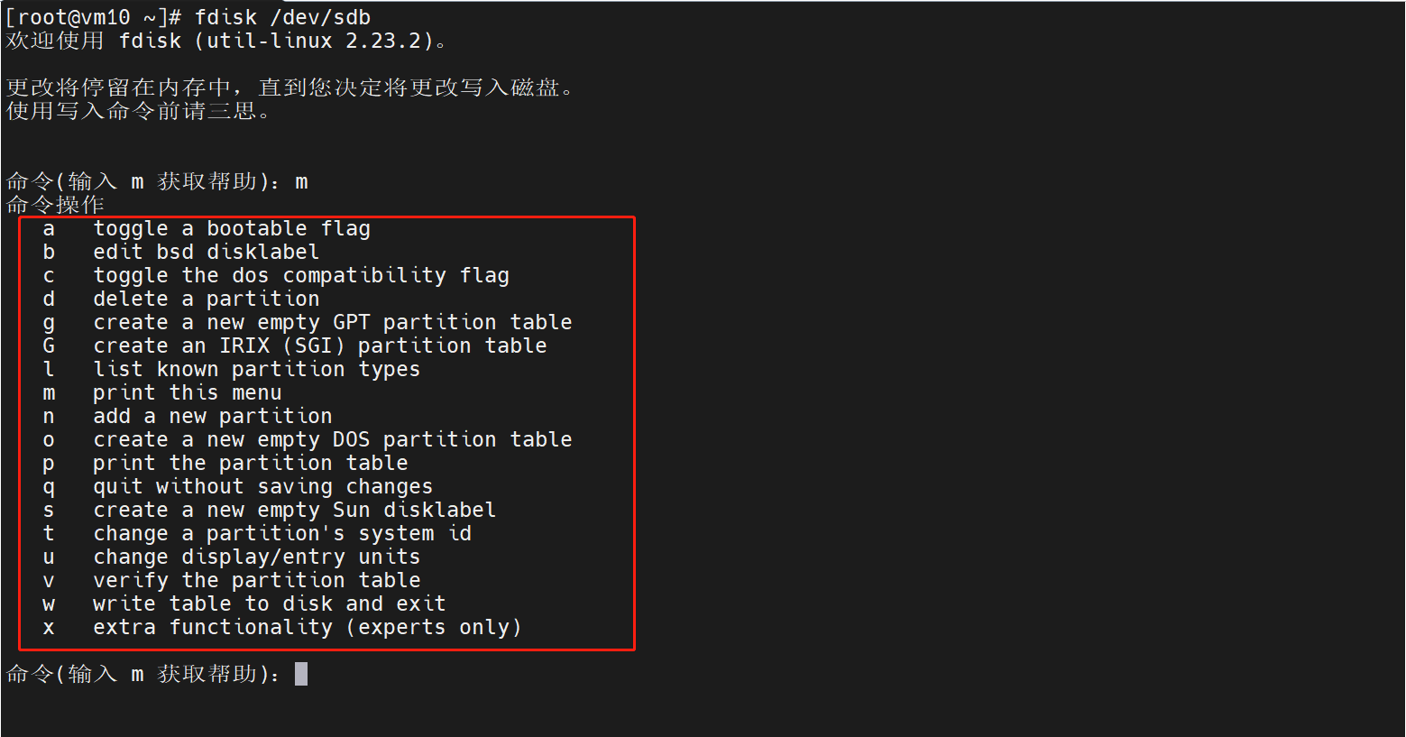 Linux基础笔记18 | 磁盘分区管理_the partition table has been altered-CSDN博客