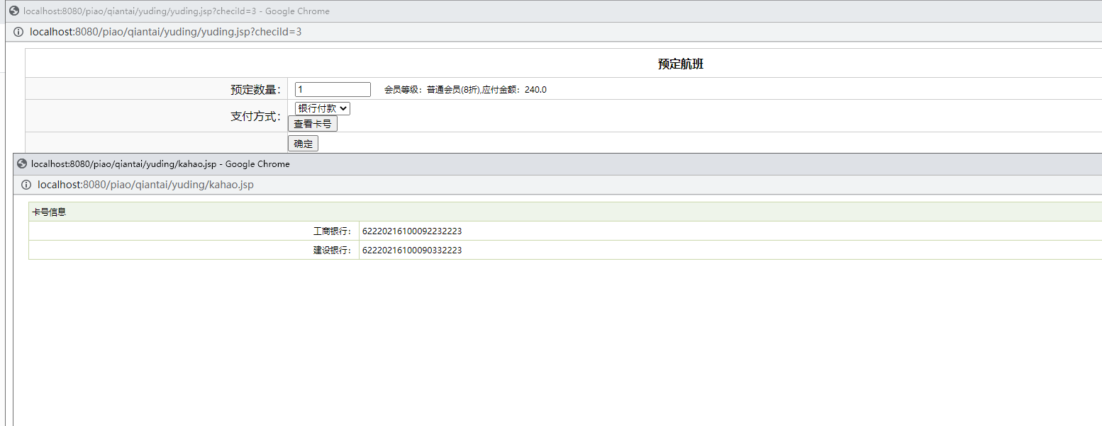 Java基于ssh的航空机票预定管理系统、机票预定管理系统、机票订购管理系统,附源码数据库文档,适合毕业设计、课程设计java 机票项目 Csdn博客