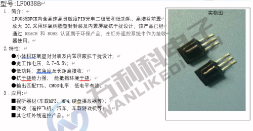 红外遥控接收头 的引脚参数vs1838b引脚图 Csdn博客 
