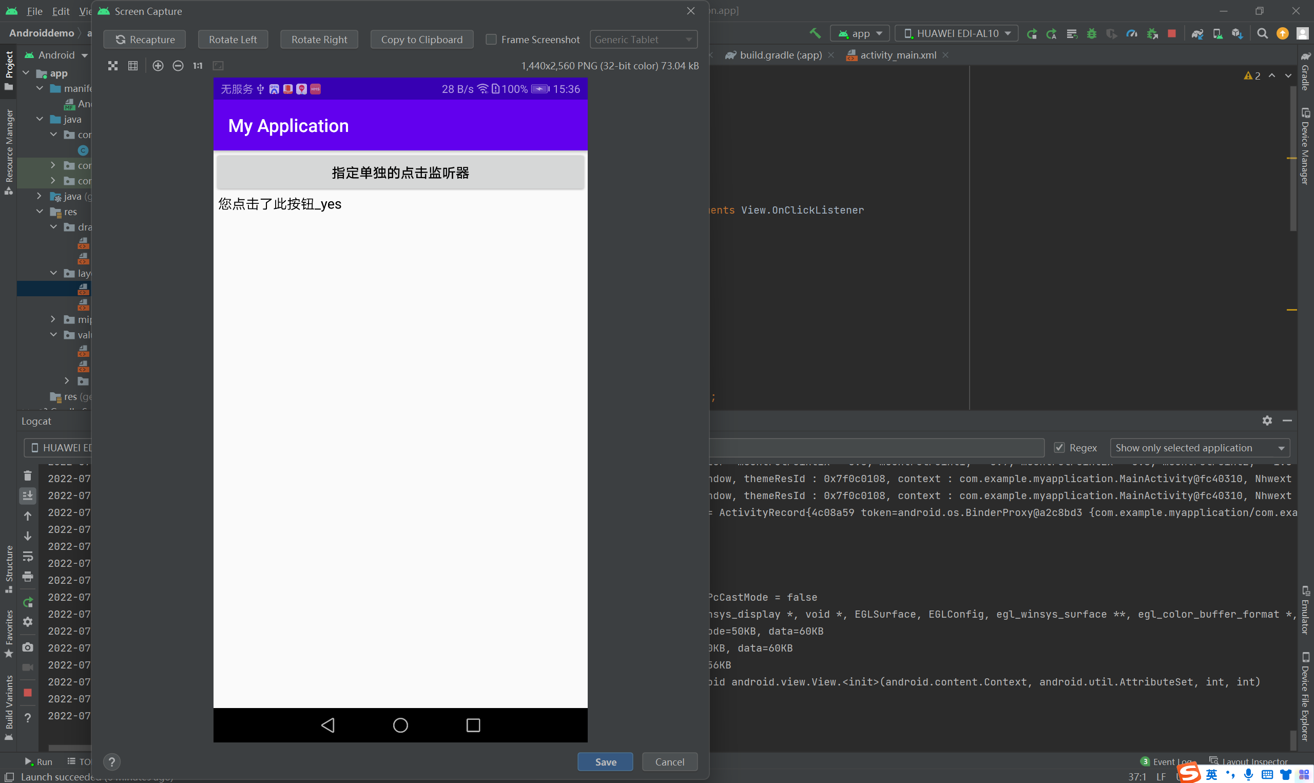 app简单控件了解——按钮——第三种按钮点击方式——MainActivity 实现 View.OnClickListener 接口...-CSDN博客