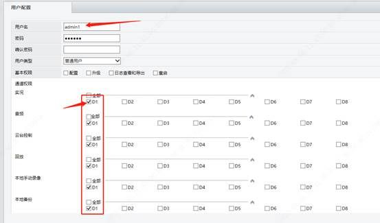 宇视EZStation云端分享单个摄像机教程_云视通怎么分享单独画面-CSDN博客