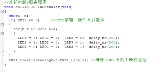 嵌入式STM32--实验二 、中断实验_行走的皮卡丘串口-CSDN博客