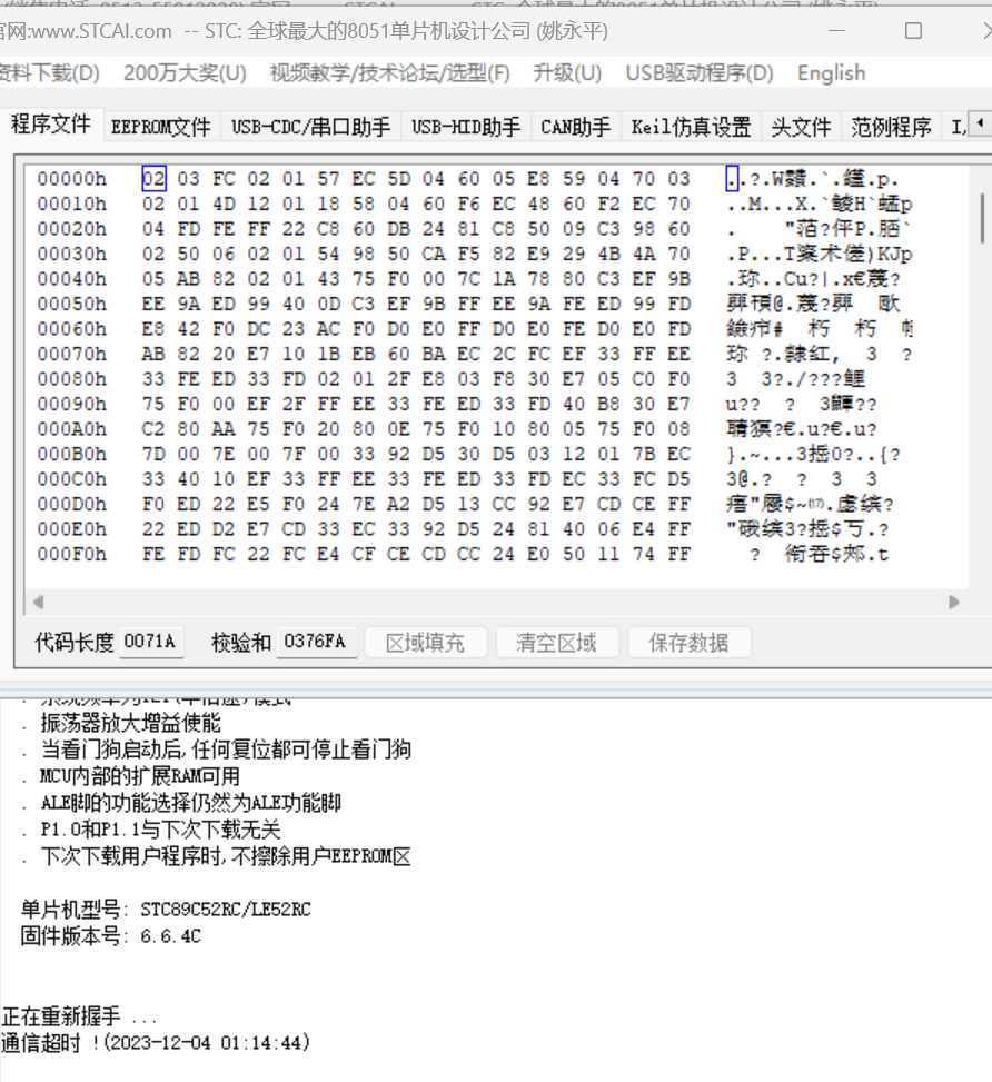 STC-ISP检测不到51单片机以及通信超时问题_51单片机_古德拜scu-GitCode 开源社区