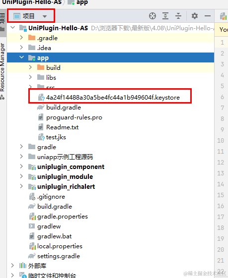 uniapp 安卓原生插件 完整开发教程 1 - 项目启动_uniplugin-hello-as-CSDN博客
