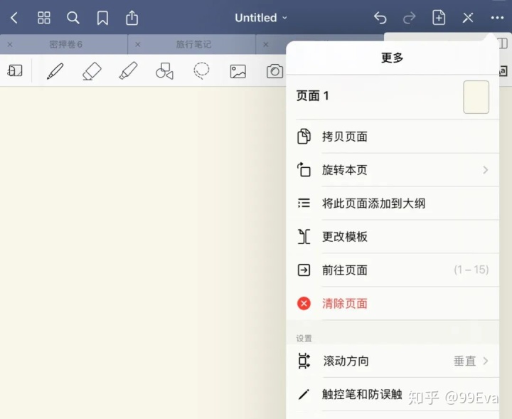 goodnotes笔记本模板_干货|Goodnotes 5使用指南|视频教程|电子手模板免费分享_weixin_39664136的博客-CSDN博客