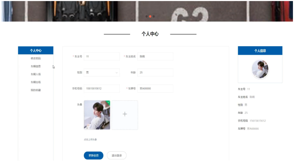 基于python的智能停车系统的毕业设计论文基于python停车场管理系统论文参考 Csdn博客