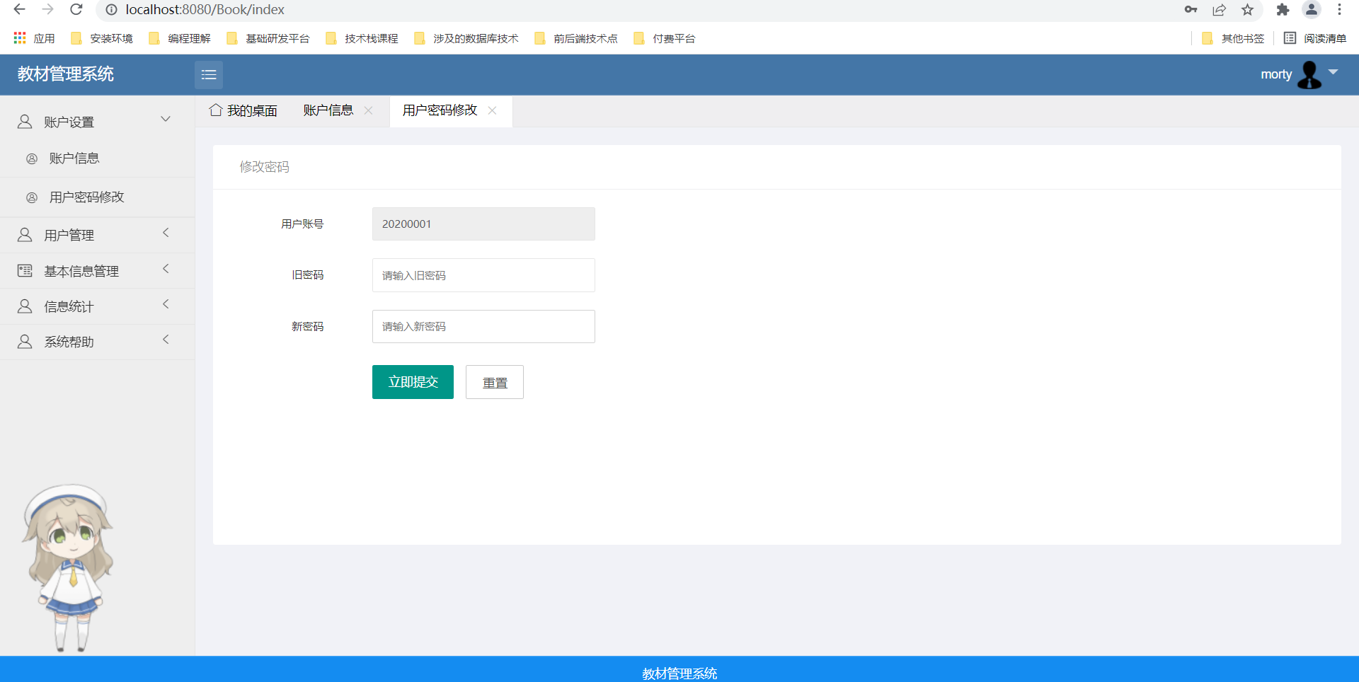 基于ssm的教材管理系统ssm 教材管理 Csdn博客