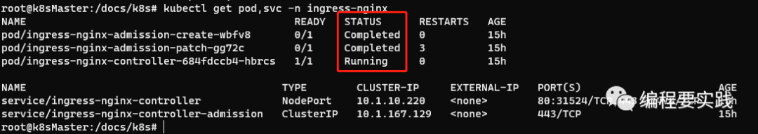 k8s入门之Ingress(七)_查看ingress日志-CSDN博客