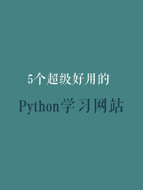 学python哪个网站好python自学网站推荐有什么好的python学习网站 Csdn博客 