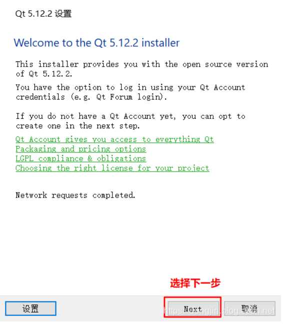 Qt：windows下Qt安装教程-CSDN博客