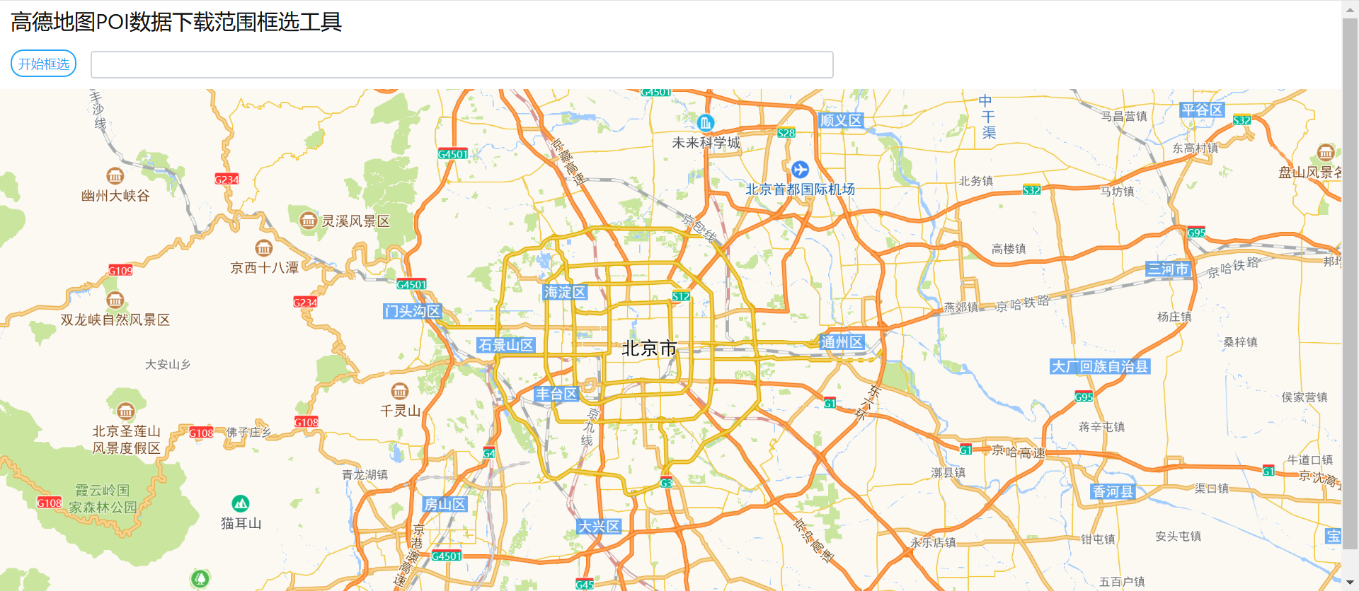 实用工具零代码实现高德地图poi数据下载高德路线数据下载 Csdn博客 