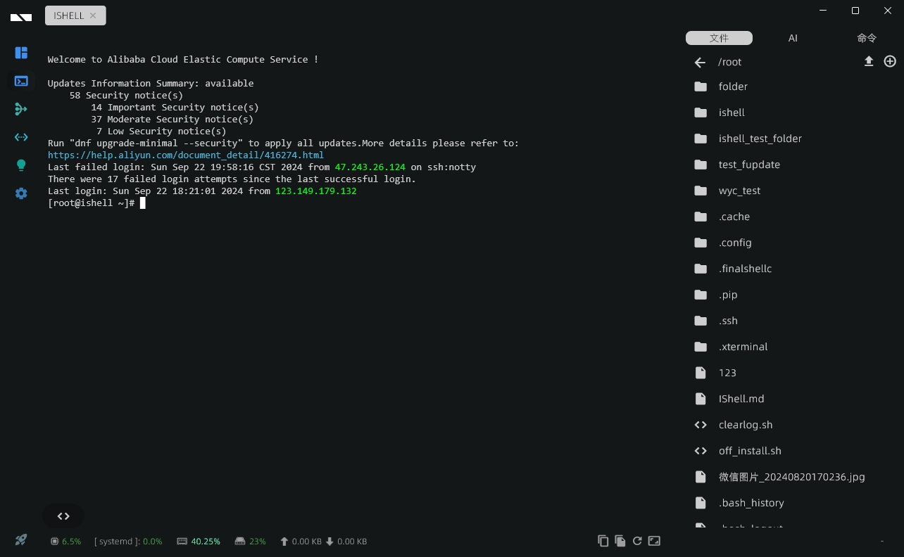 再见了XShell，试试这款原生跨平台且高颜值SSH终端工具_ishell-CSDN博客